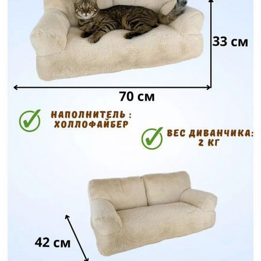 Лежанка для кошек и мелких пород собак