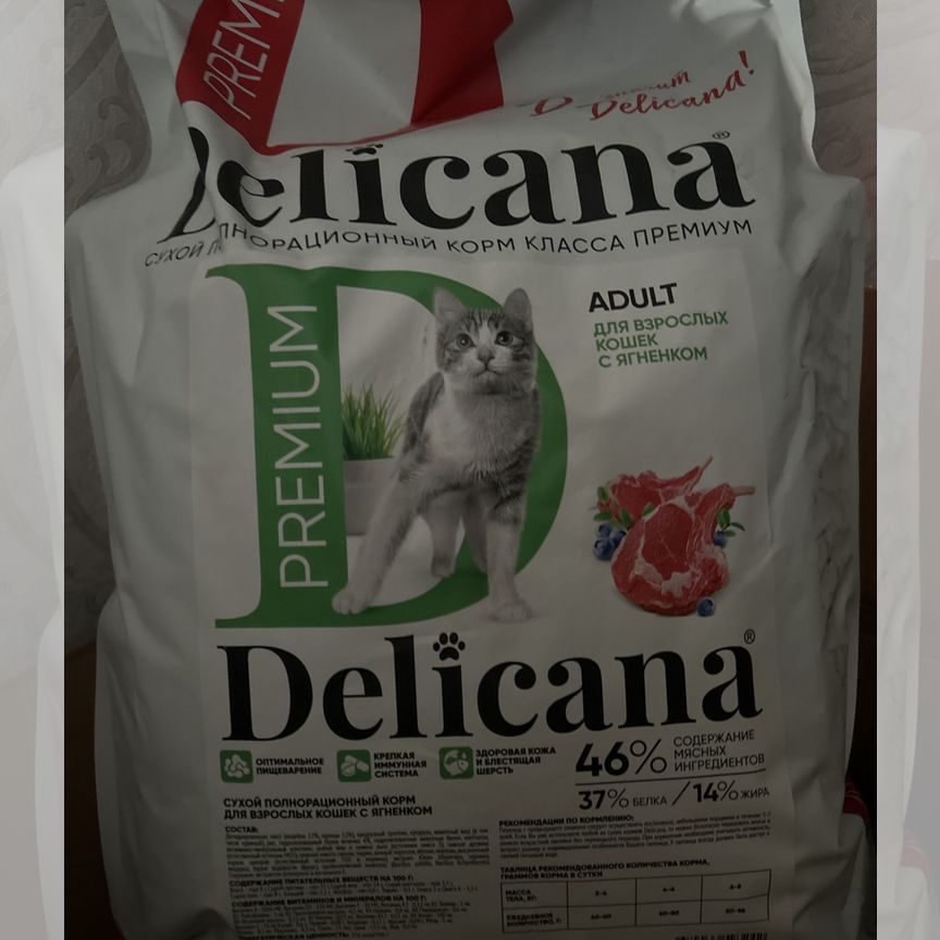 Корм для кошек