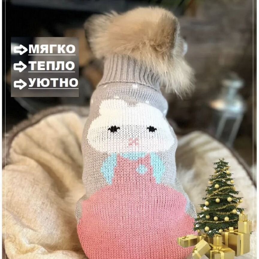 Кофта для собак