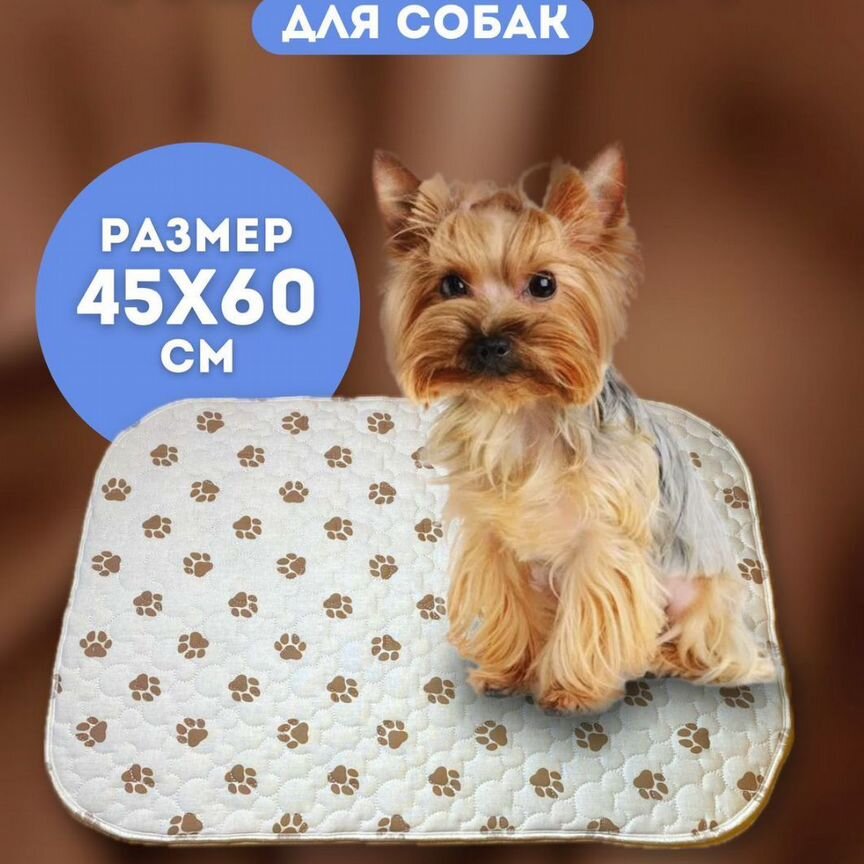 Пелëнка многоразовая для животных