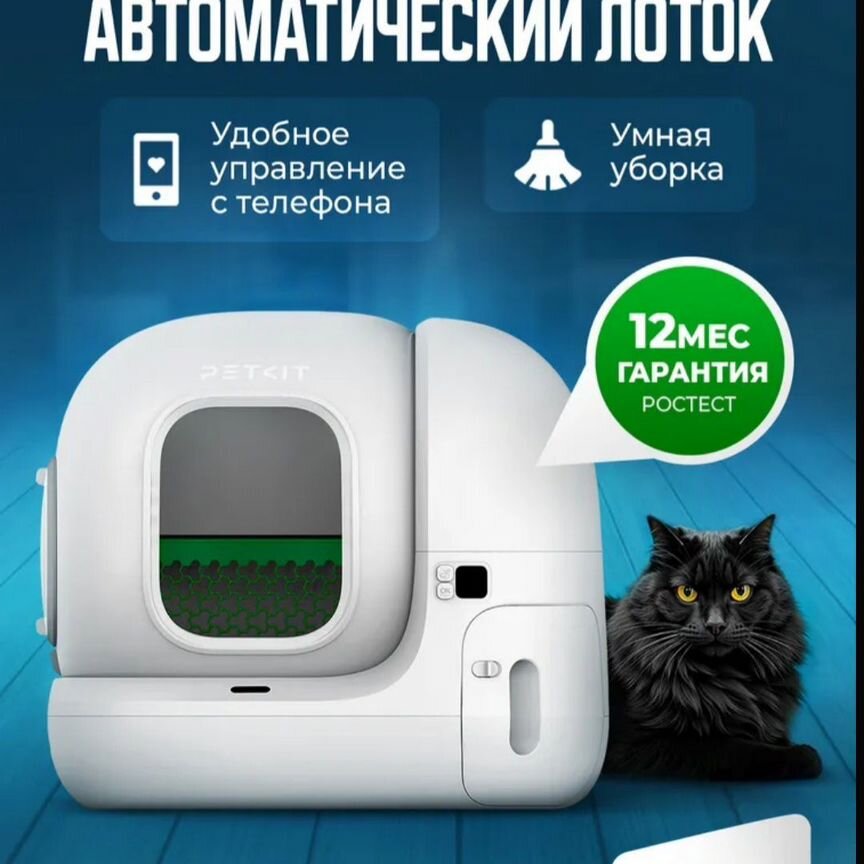 Закрытый лоток для кошек