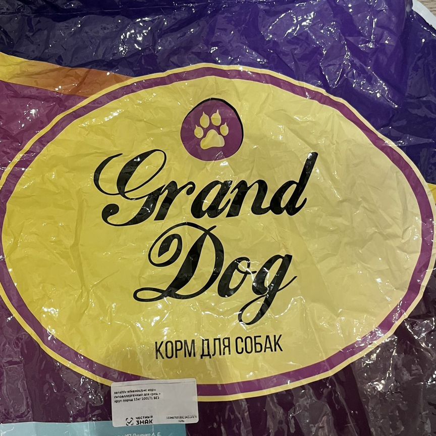 Корм для собак гипоалергенный супер премиум класса