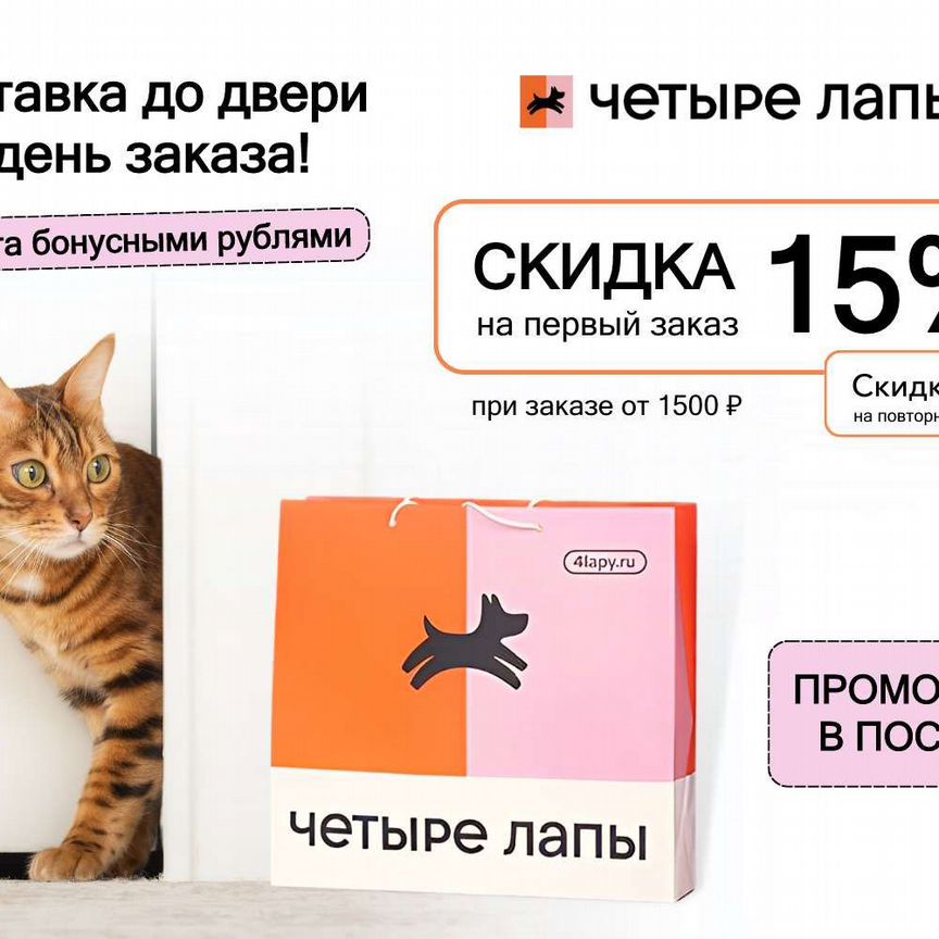 Товары для животных