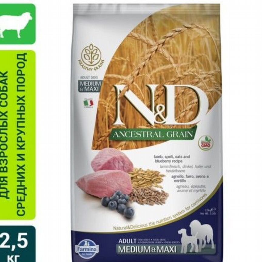 Корм для собак farmina 2.5 кг