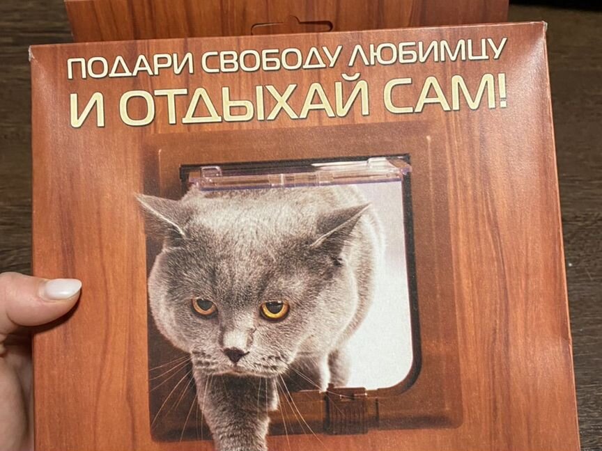 Котоход, котолаз, дверца для котов, люк для котов