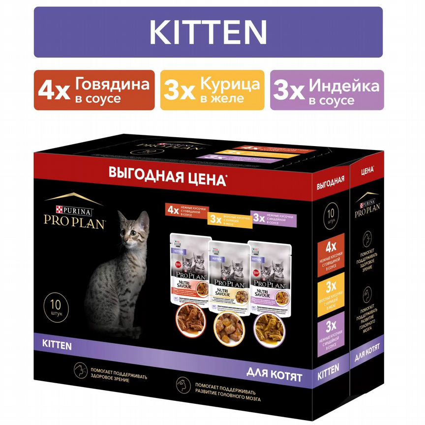 Purina Pro plan kitten