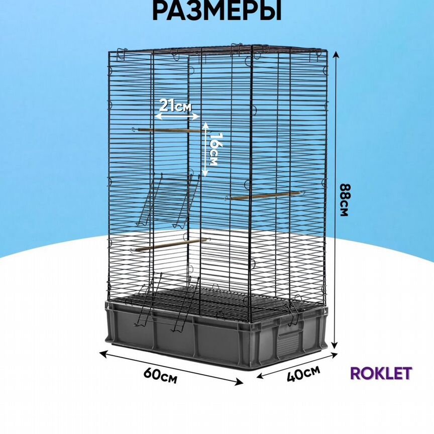 Клетка для попугая или грузунов