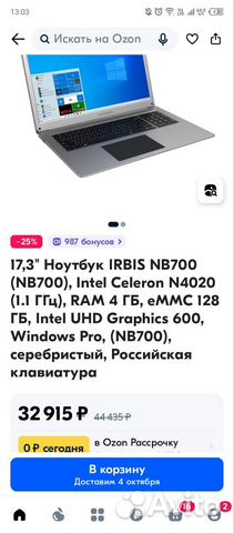Новый ноутбук Irbis nb 700 купить в Краснодаре | Электроника | Авито
