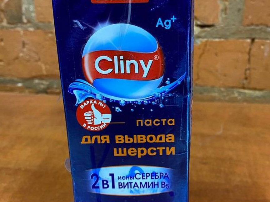 Паста для вывода шерсти, мальт паста cliny 200 мл
