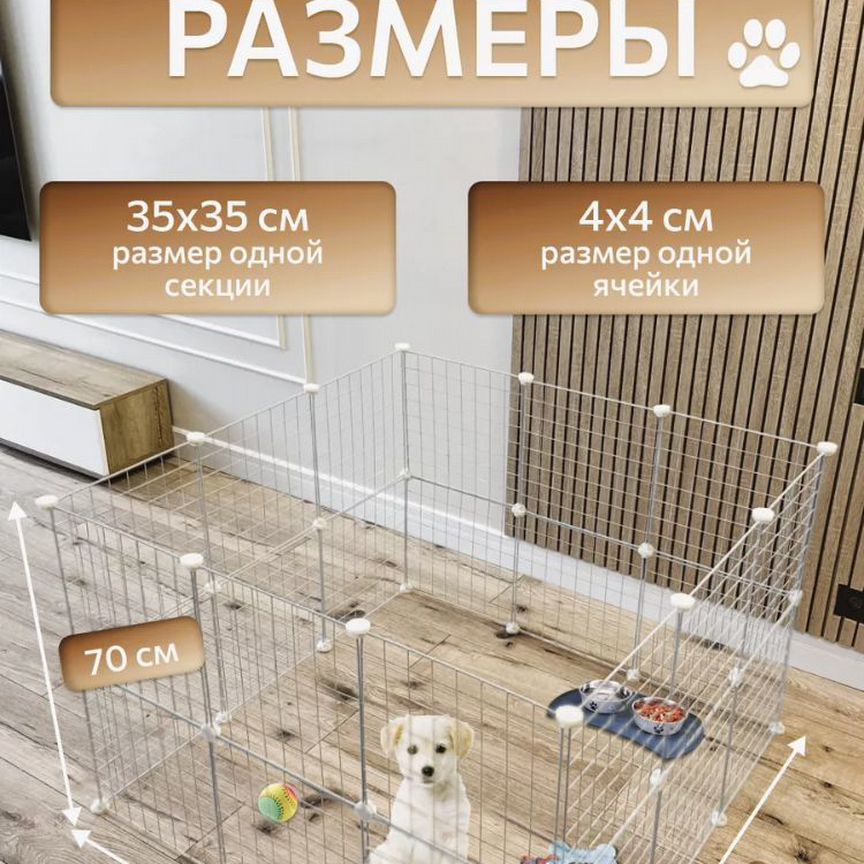 Продам вольер для собак, кошек