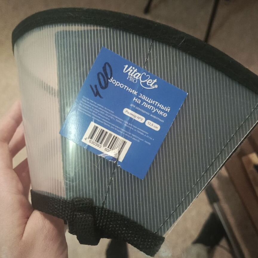 Ветеринарный воротник