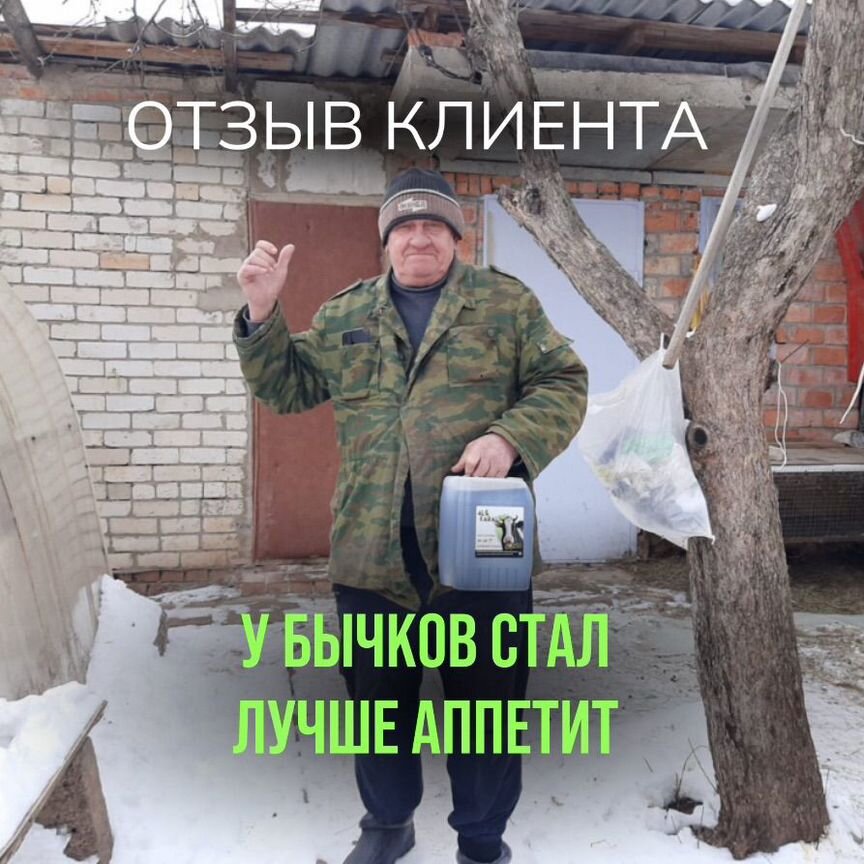 Кормовая добавка для быков, натуральная