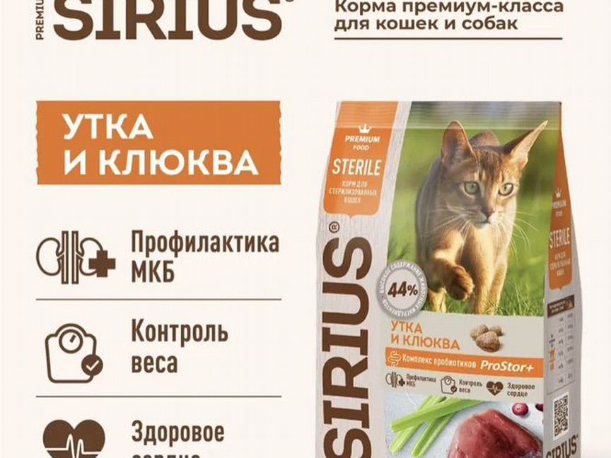 Сирус корм для кошек 10кг