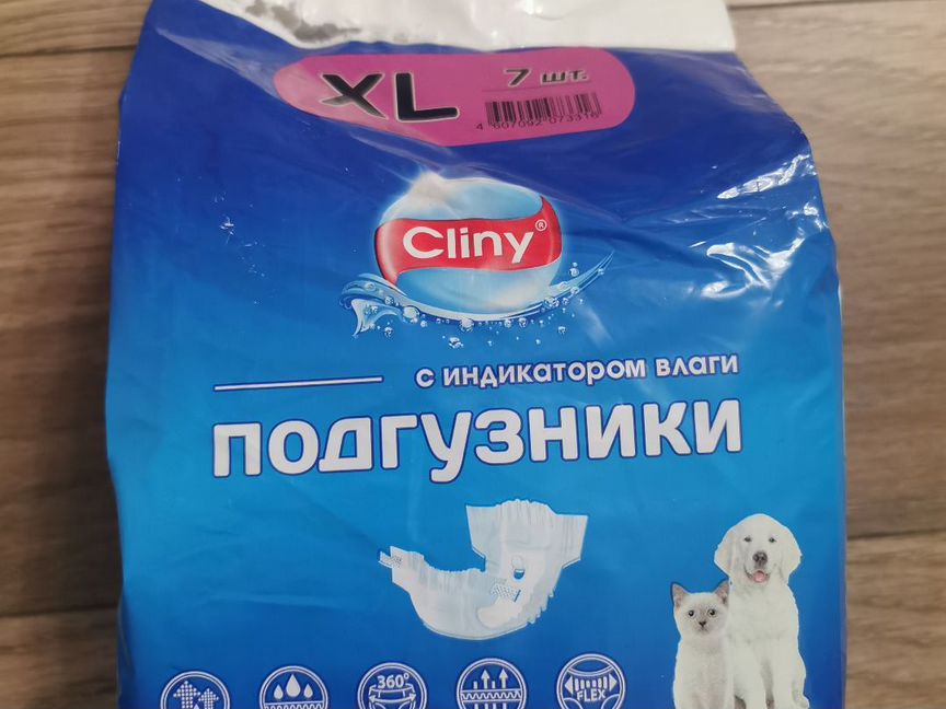Позгузники для собак Cliny XL