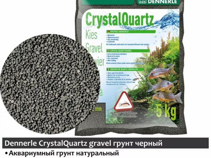 Грунт Dennerle Cristal Quartz черный