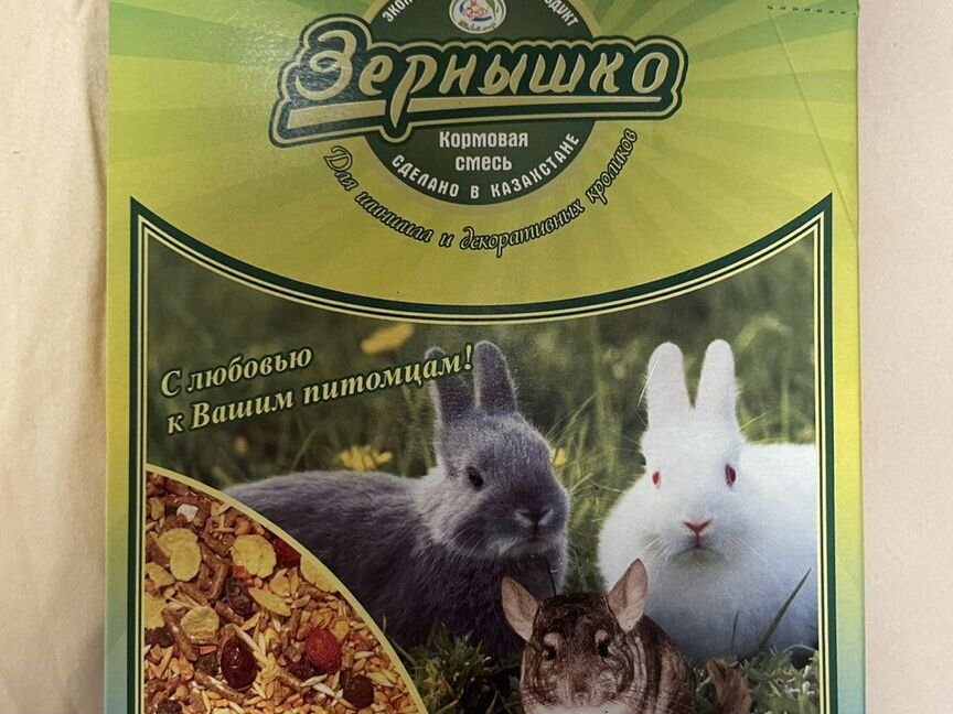 Корм для кроликов