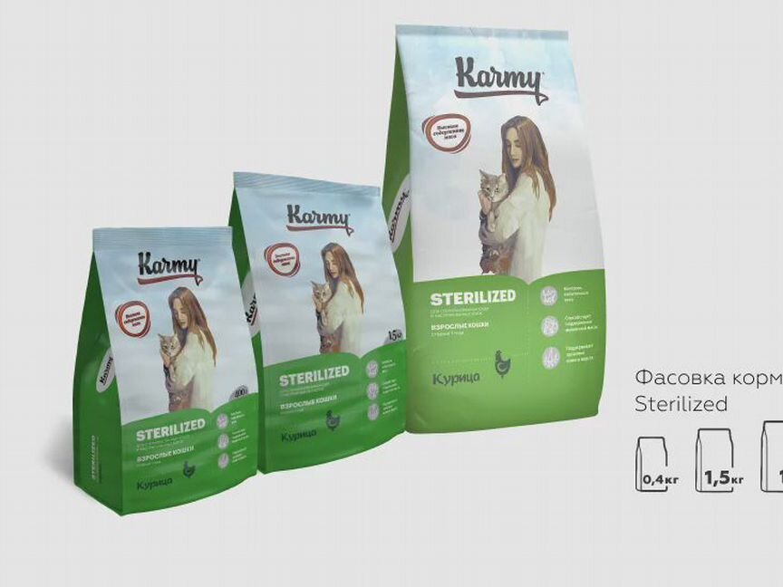 Karmy Sterilized для стерилизованных кошек