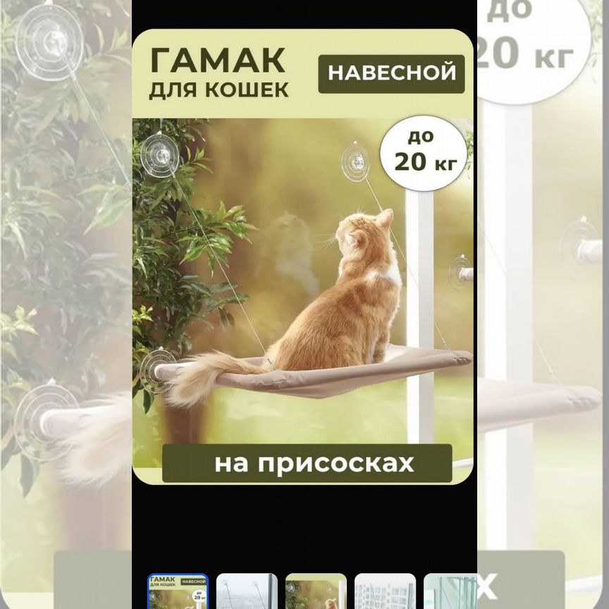Гамак для кошек на окно