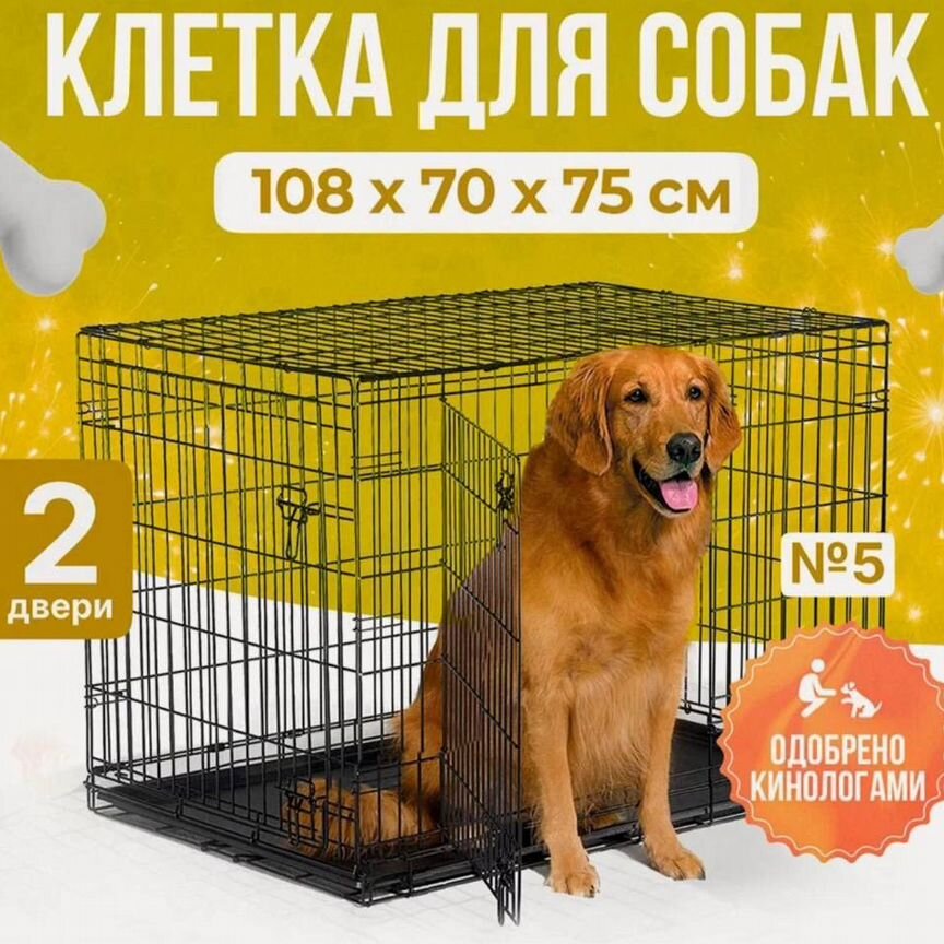 Вольер для собаки