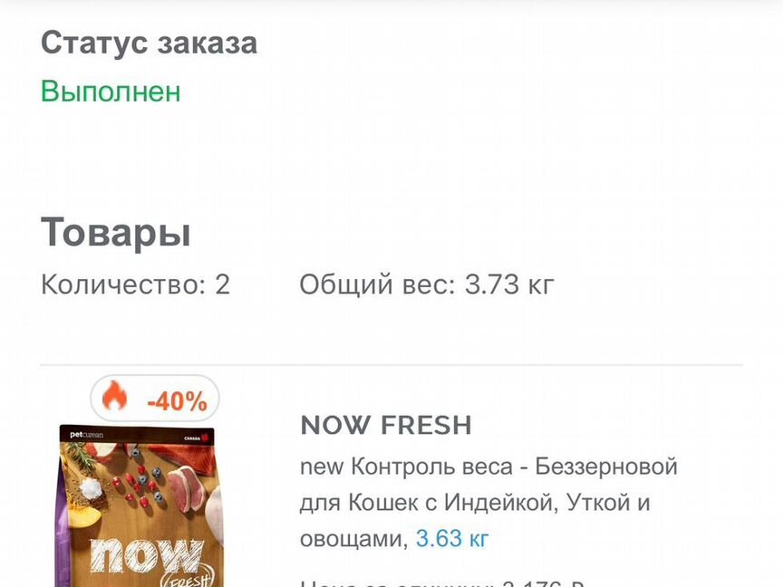 Сухой корм для кошек now fresh