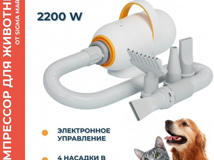 Фен компрессор для собак