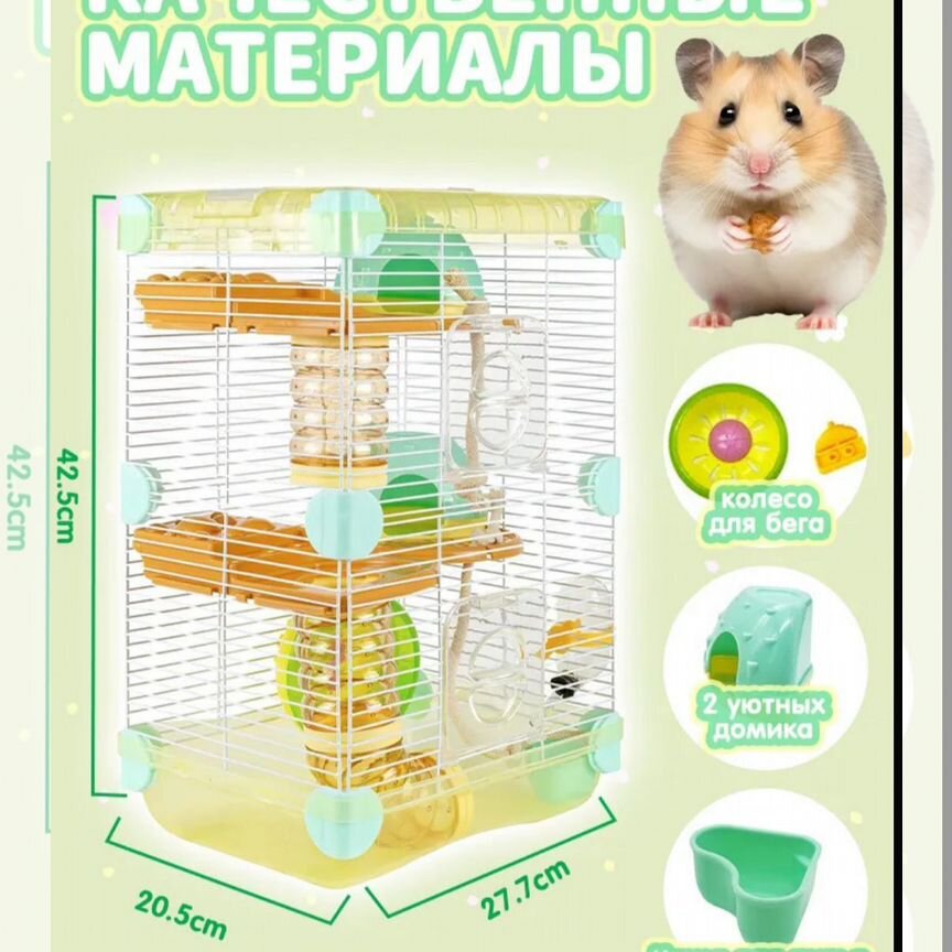 3х этажная клетка для хомяков, маленьких грызунов