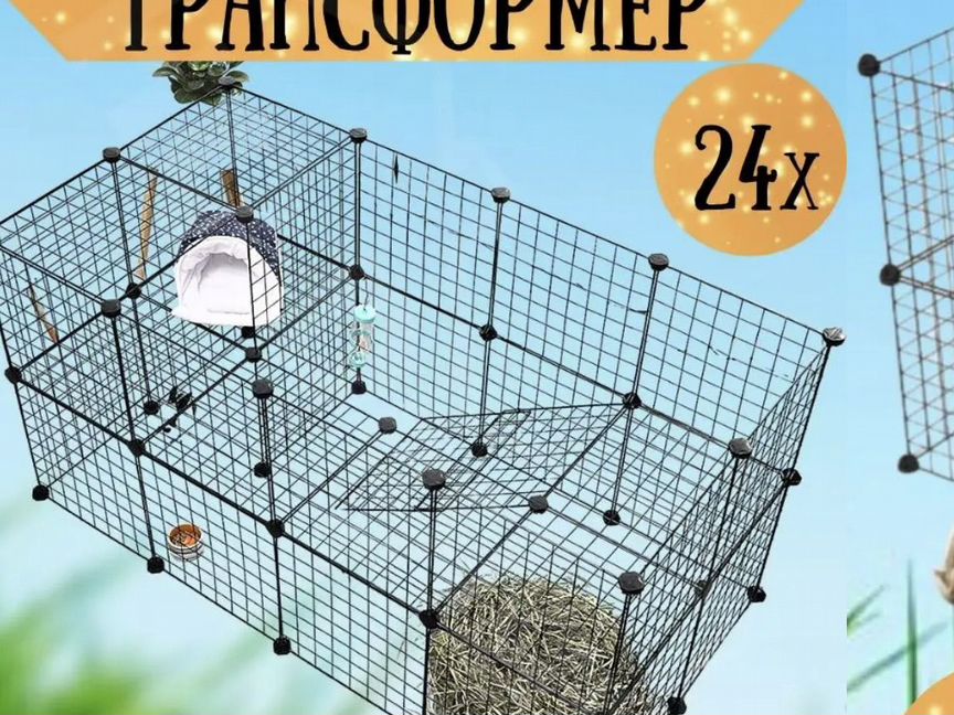 Клетка трансформер для животных