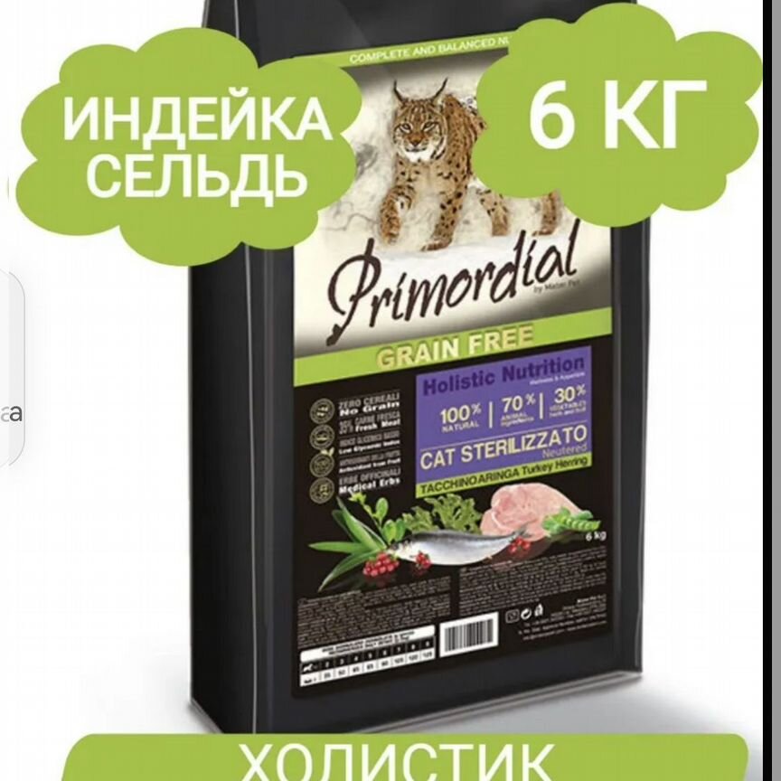 Primordial для стерилизованных кошек, 6 кг