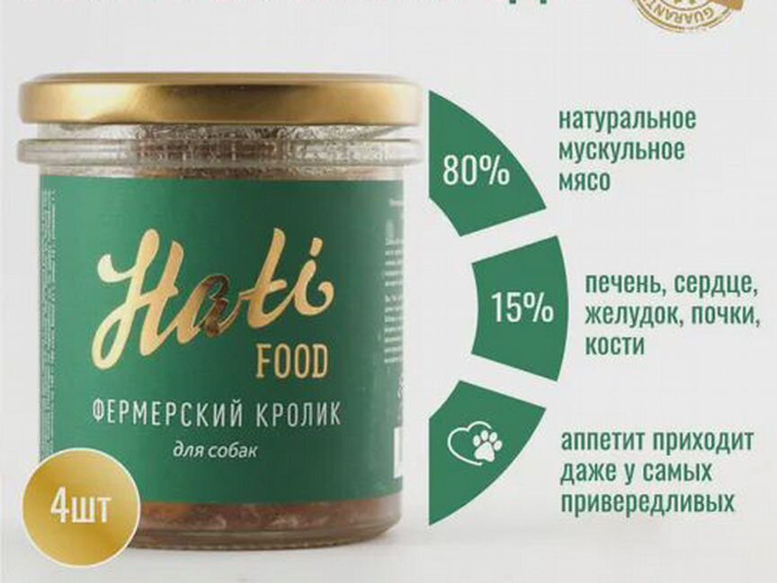 Hati влажный корм для собак