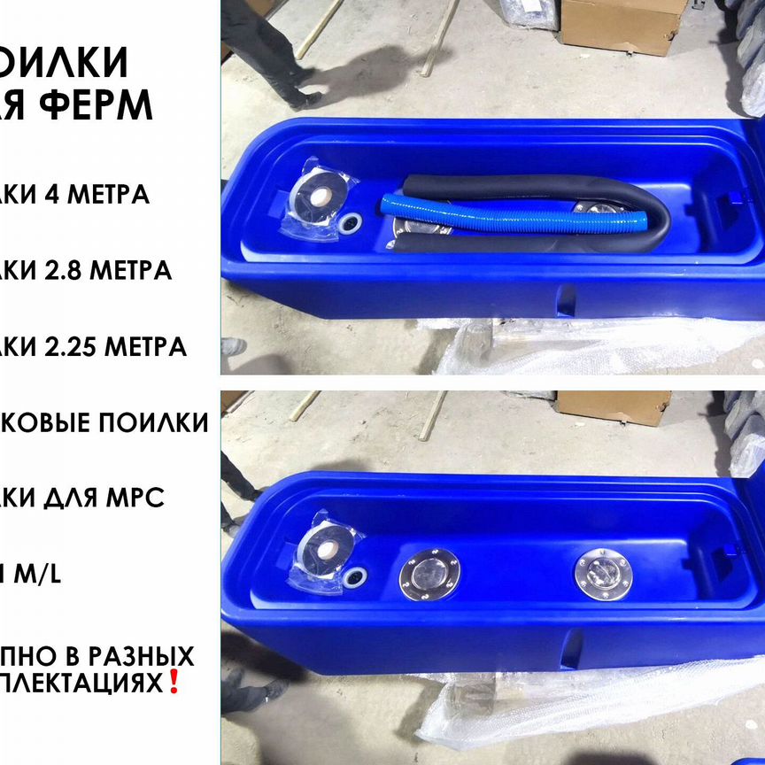 Поилки для скота