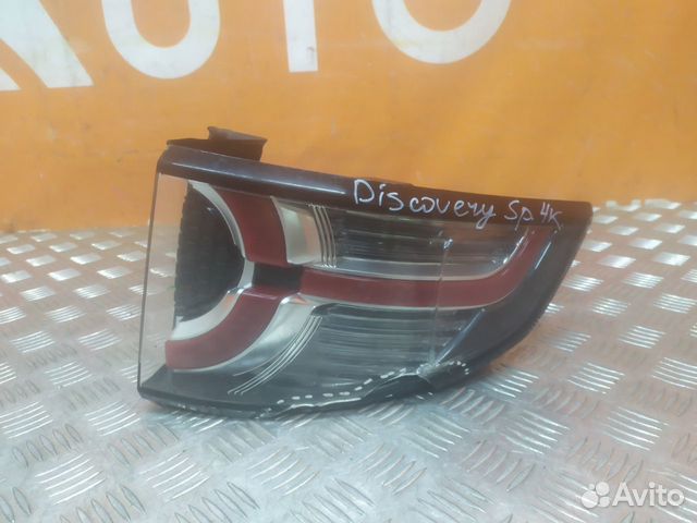Фонарь внешний правый Land Rover Discovery Sport 1 купить в Москве LAND ...