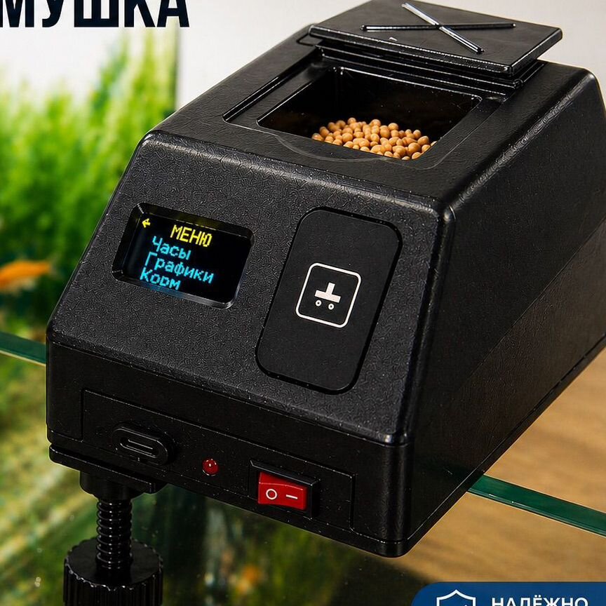 Умная кормушка для аквариума (ручной сборки)