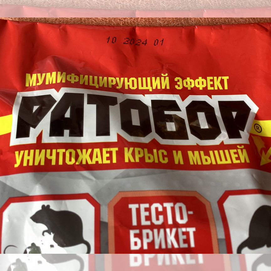 Ратобор. Уничтожитель крыс и мышей