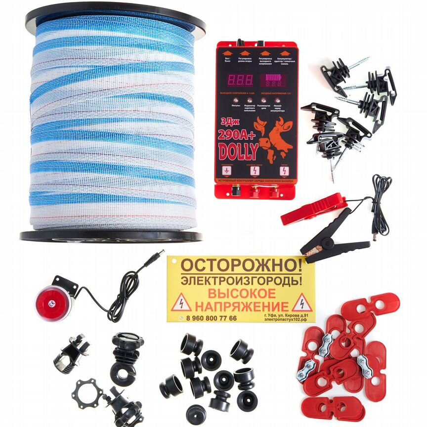 Электропастух