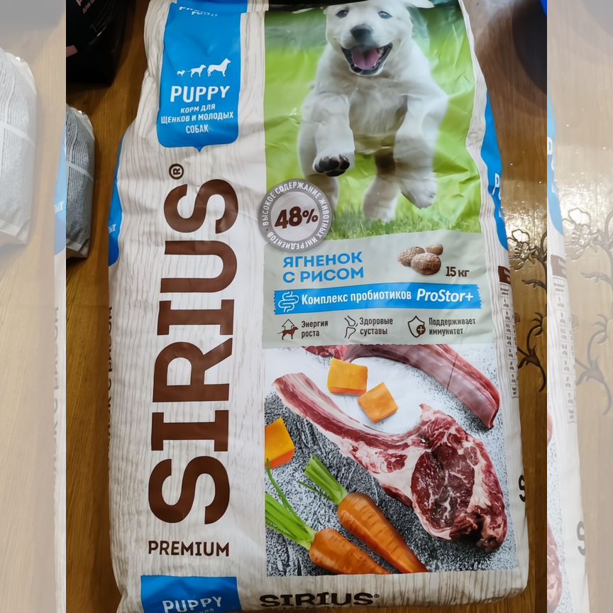 Корм для собак sirius 15 кг