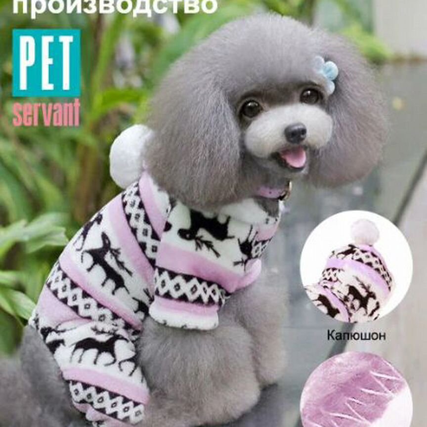 Толстовка плюшевая с капюшоном р-р: XL