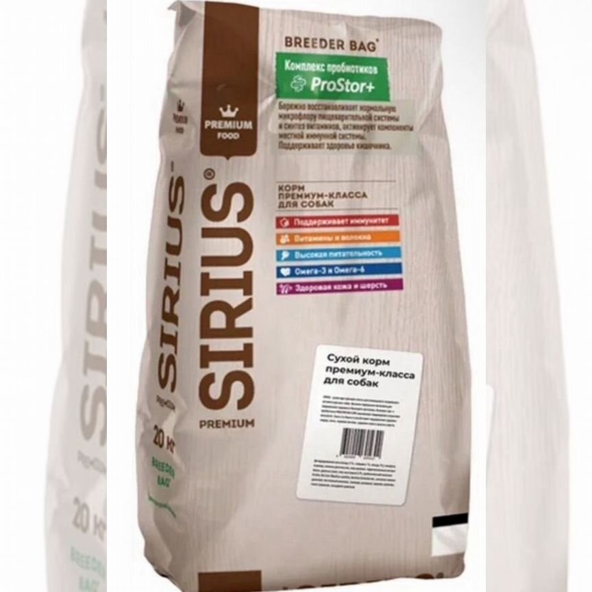 Сириус 3 мяса