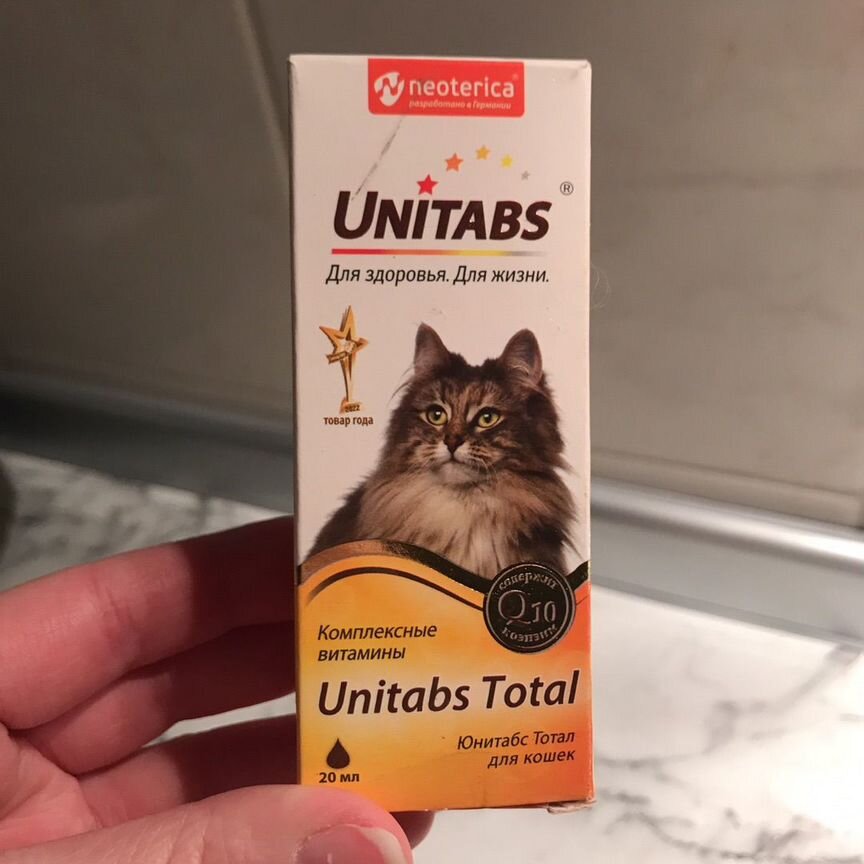 Витамины для кошек