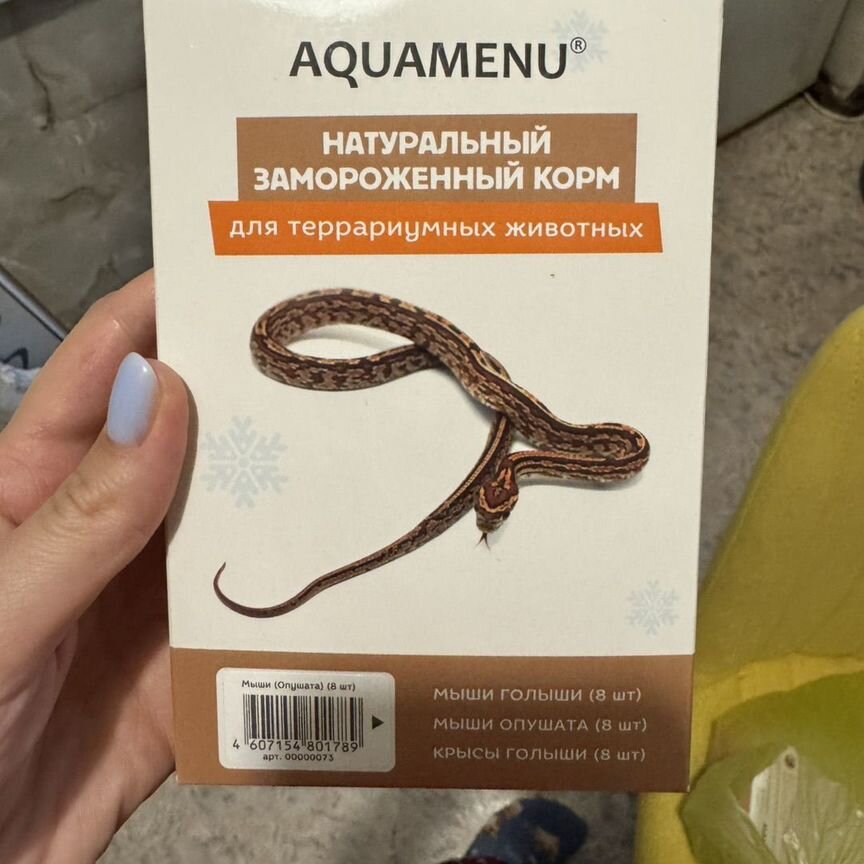 Замороженные мыши