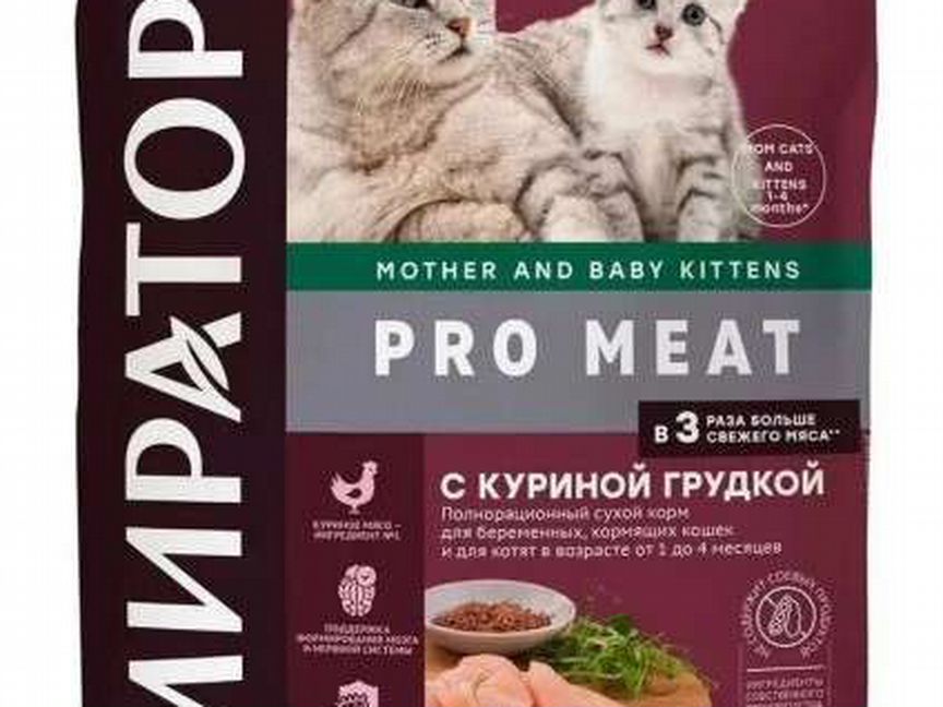 Корм супер премиум Мираторг для кошек, котят