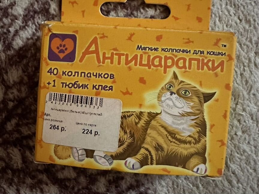 Антицарапки для кошки