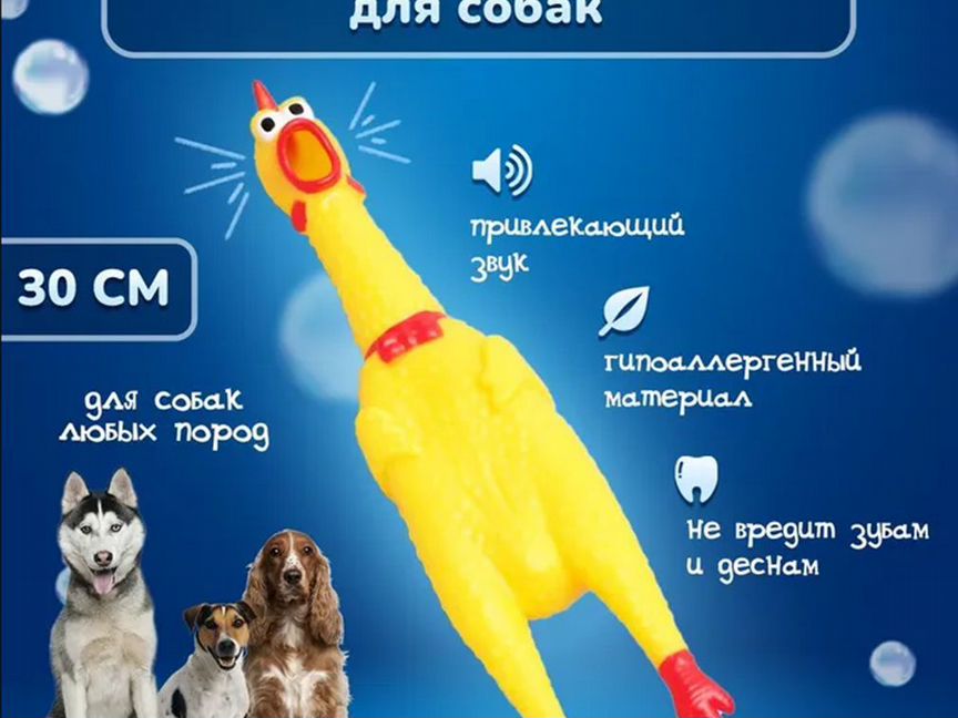 Игрушка для собак с пищалкой "Курица" 30 см