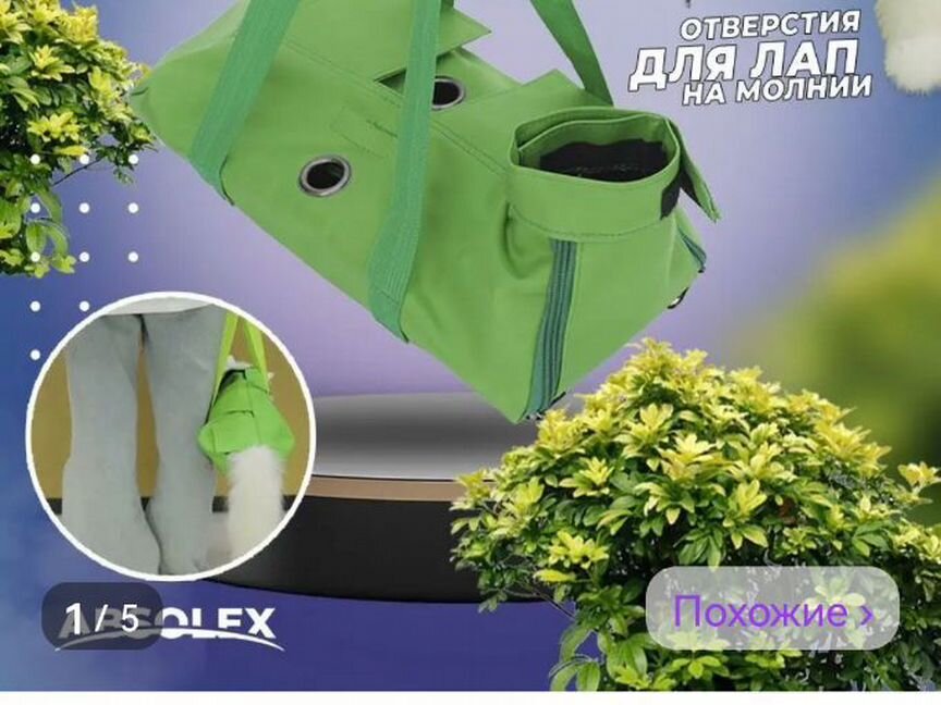 Сумка для стрижки когтей у кошек