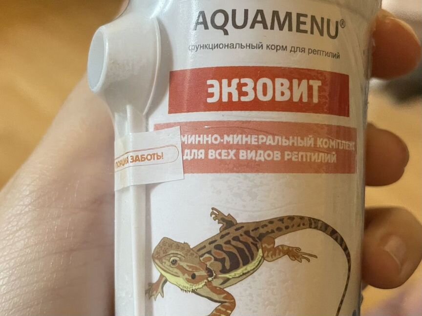 Витамины Экзовит Aquamenu для рептилий