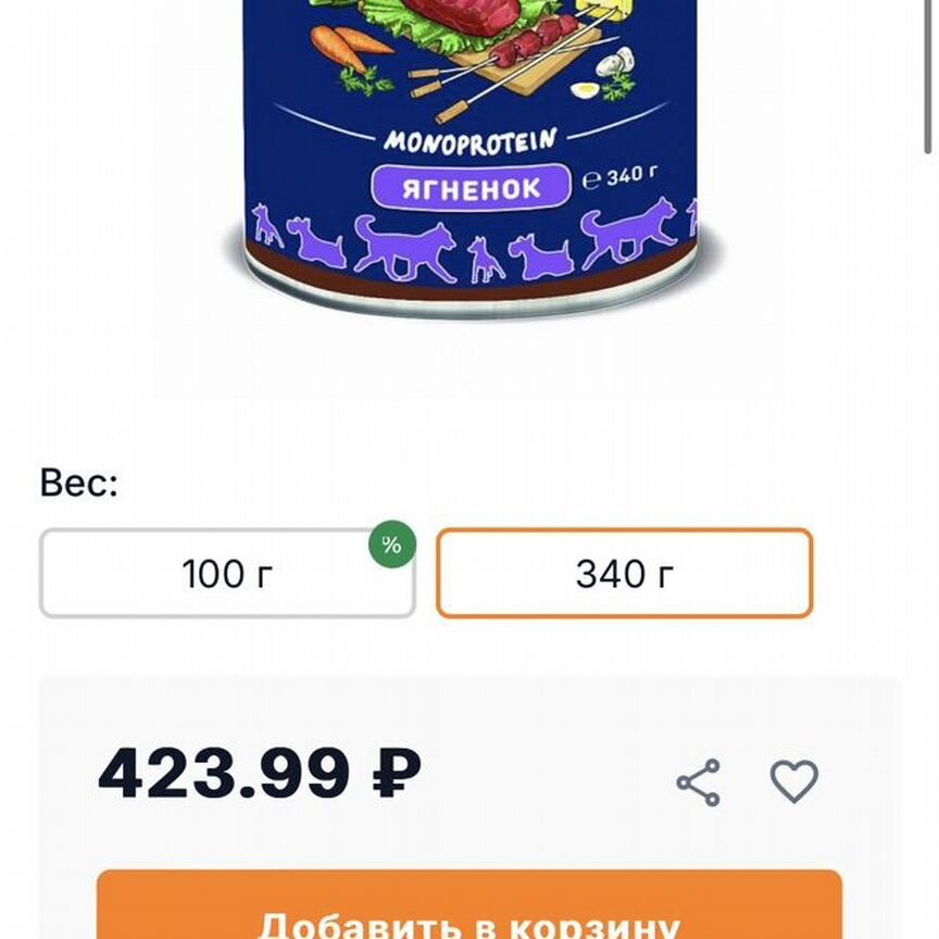 Консервы для собак Solid Natura Ягнёнок