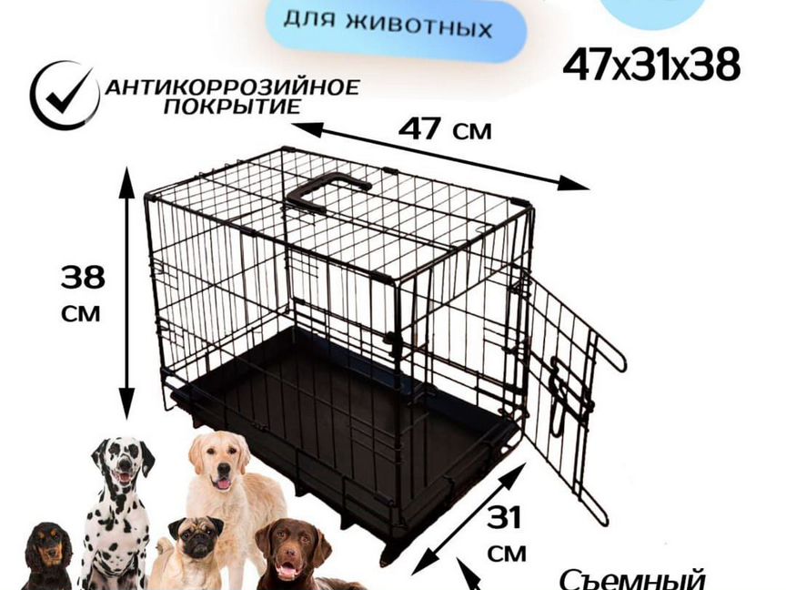 Вольер,клетка переноска
