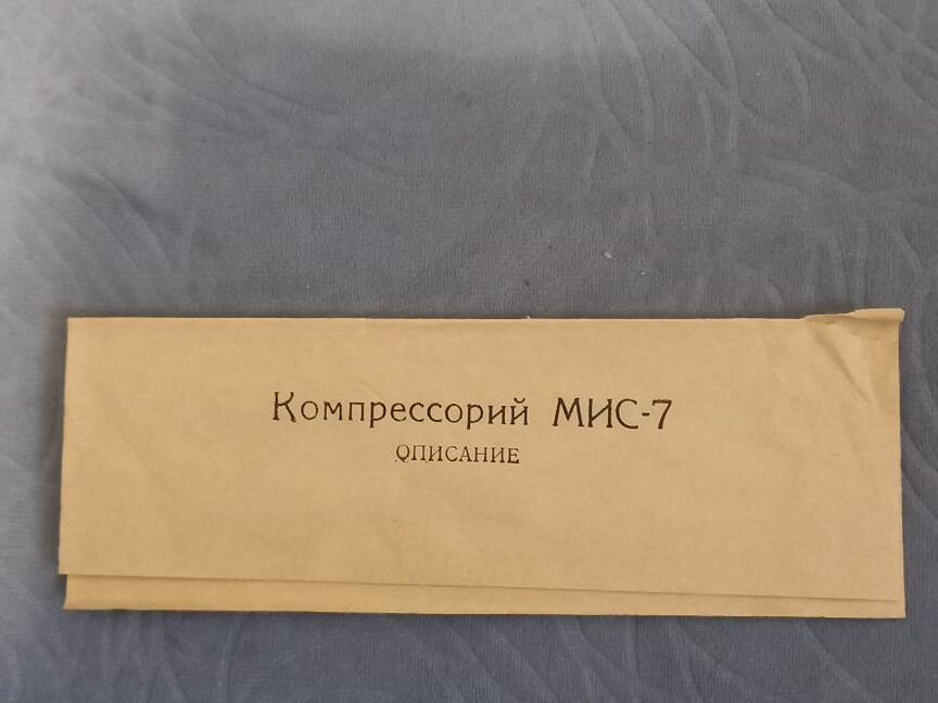 Микроскоп компрессорий мис 7