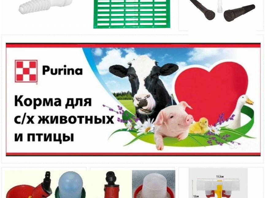 Корма для с/х животных собак и кошек