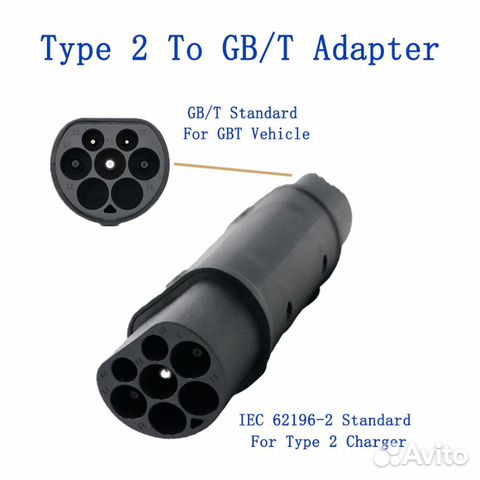 Переходник с Type 2 на GBT 1 фазный 32А 250V 7кВт купить в Москве | Авито