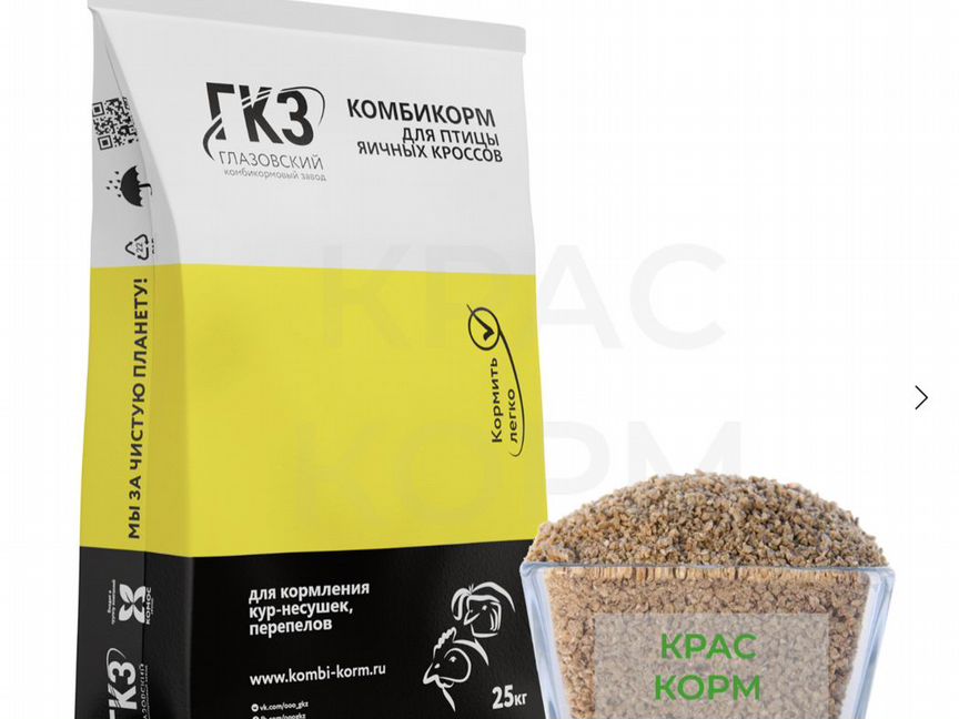 Рост для кур несушек гкз